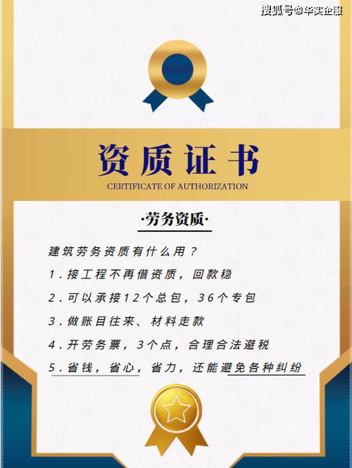 劳务需要资质吗