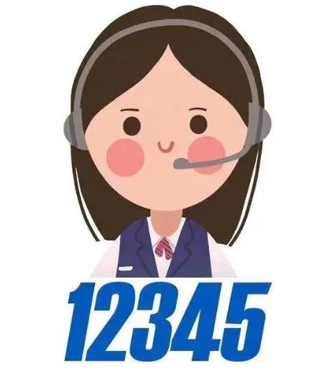 山西媒体电话求助热线图标