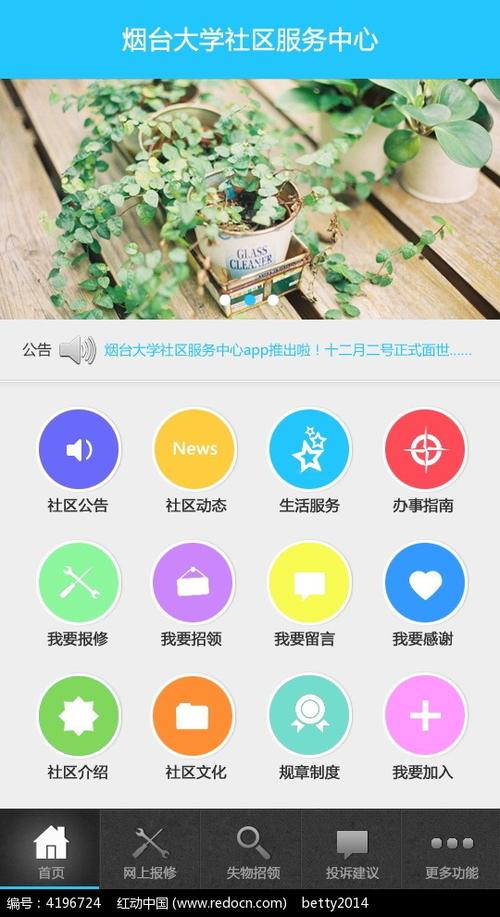手机服务app