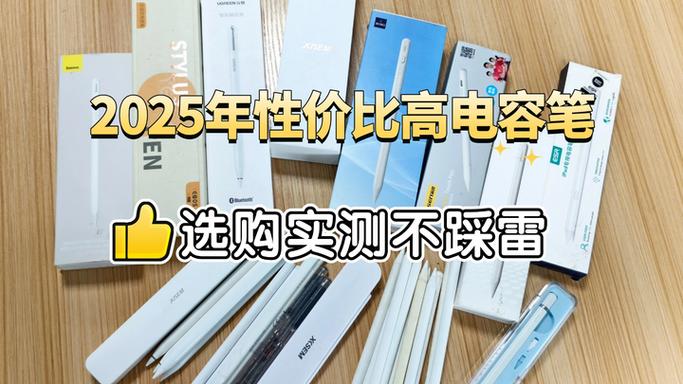平板笔只有原装的好用吗图标