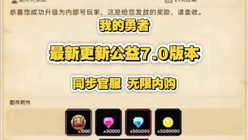 我的勇者修改器2021图标