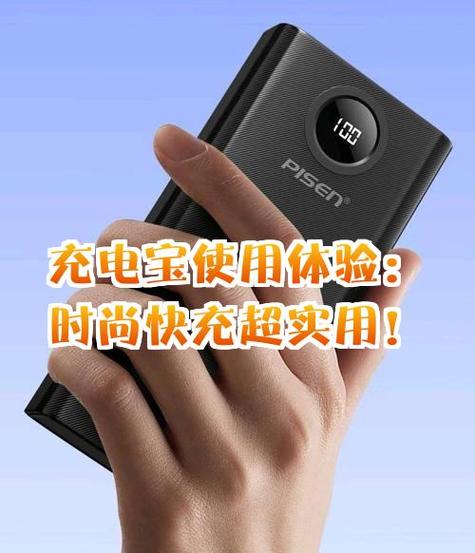 充电宝一次能用多长时间截图