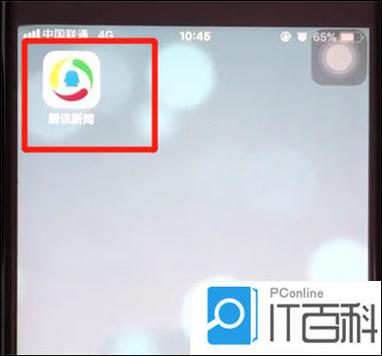 腾讯新闻如何取消腾讯推送图标