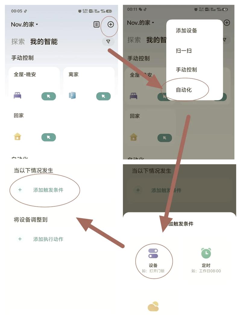 小米怎么关闭谷歌服务图标