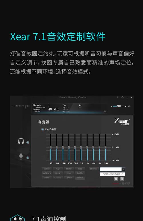 hecate蓝牙配对方法图标