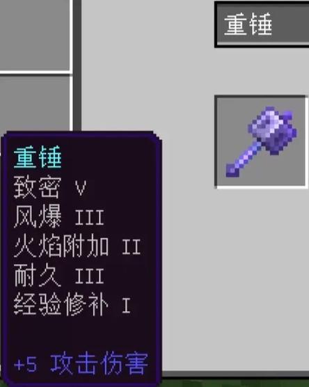 我的世界附魔物品大全图标