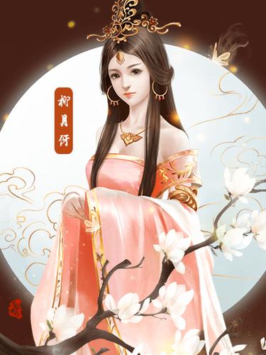 橙光你是传奇十大名妓攻略图标