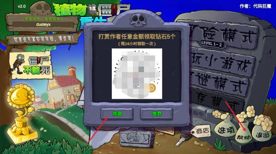 植物大战僵尸重生安卓版怎么玩