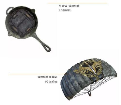 和平精英趣味生成器图标