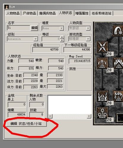 暗黑破坏神2怎么修改图标