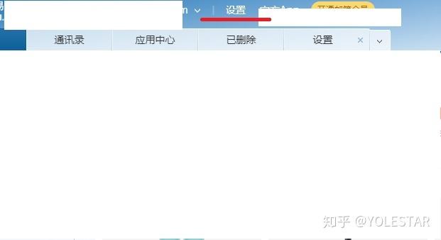 网易邮箱注销入口图标