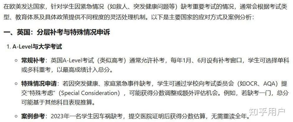 大学挂科补考要交钱吗图标