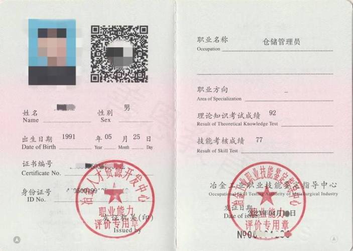 仓储管理员证书图标