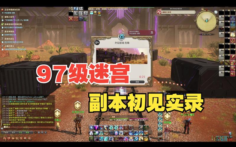 ff14查看副本次数截图