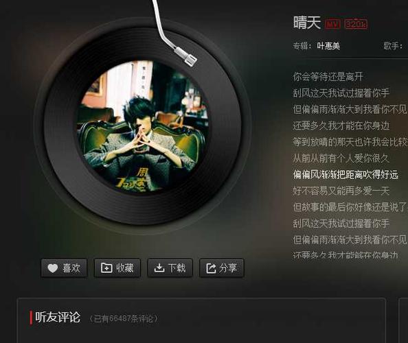 qq音乐关闭自动播放下一首图标