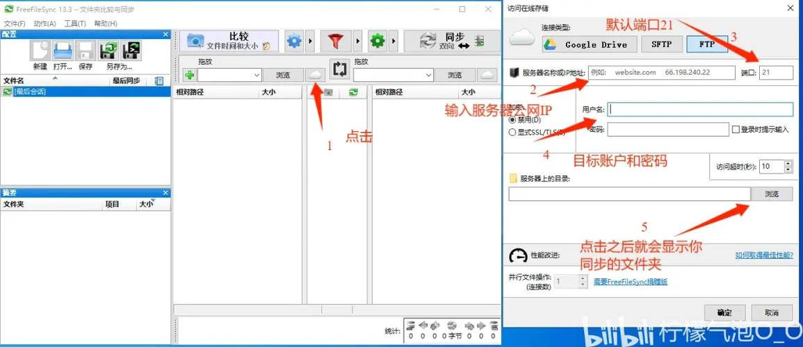 云同步在哪里打开图标
