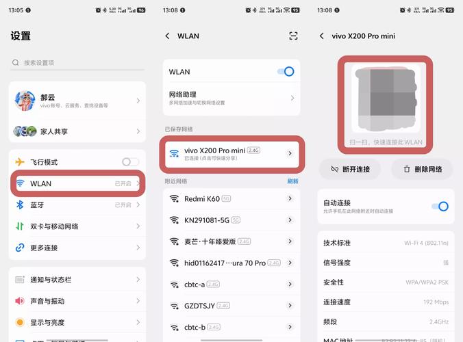vivo网络助理在哪里图标