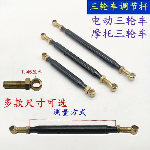三轮车下面的拉杆图标