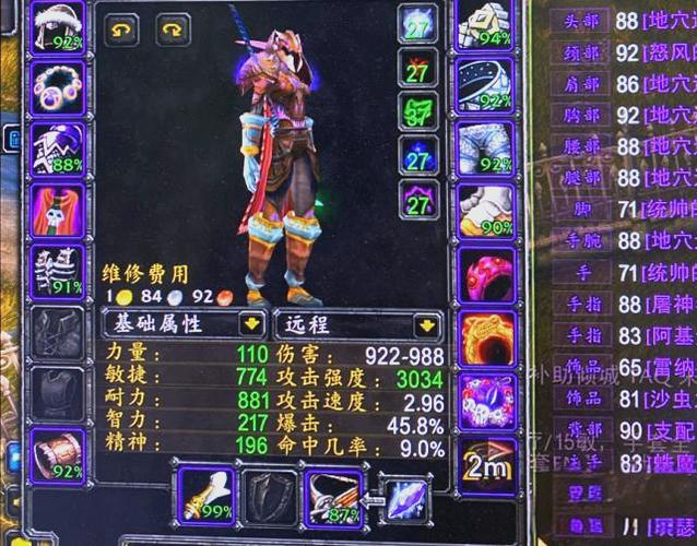 怀旧服猎人练级用BB图标