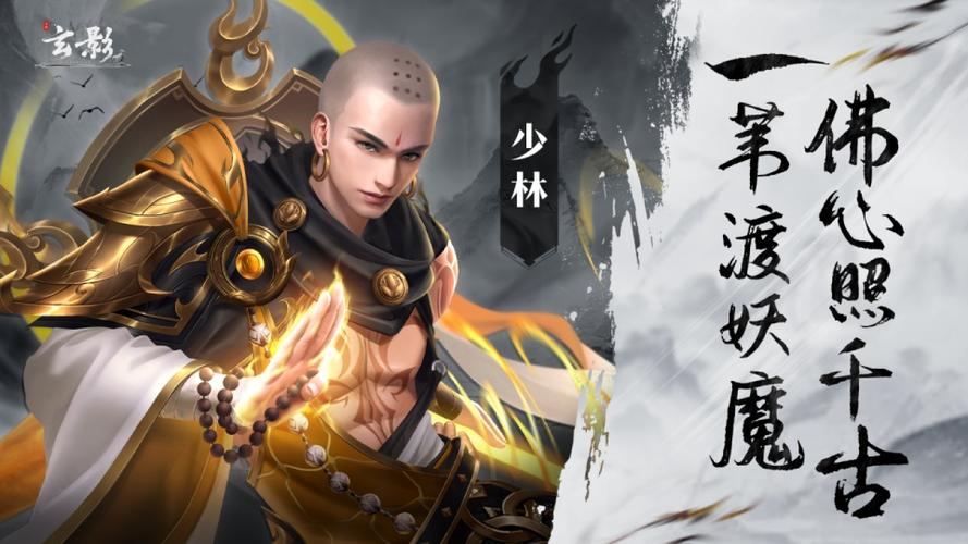 天龙八部少林值得玩吗图标