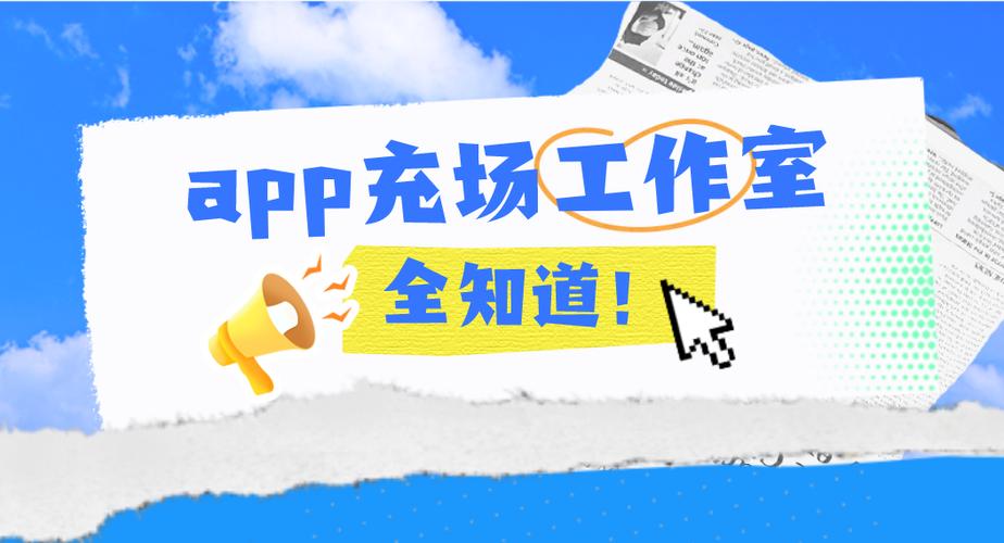 app拉新充场是干什么的图标