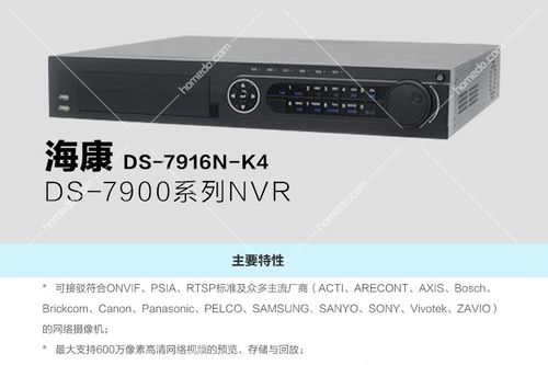 海康录像机硬盘满了怎么自动覆盖截图