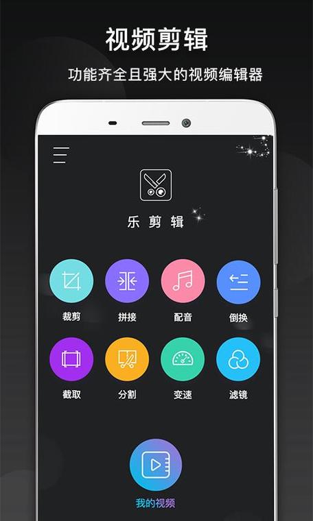 音乐剪辑软件怎么剪辑音乐图标
