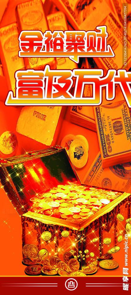 重装上阵获得金币图标
