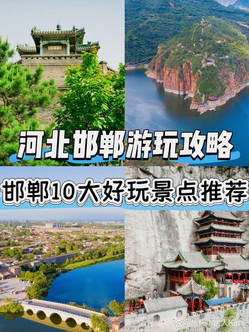 邯郸免费最佳去处截图