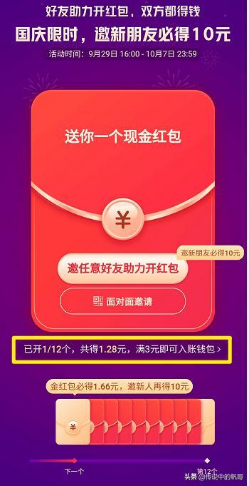 养赚钱领红包