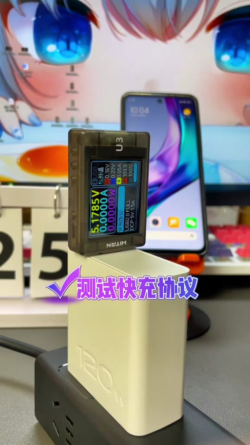 iqoo9快充协议