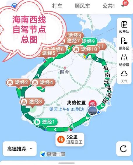海南自驾游攻略图标