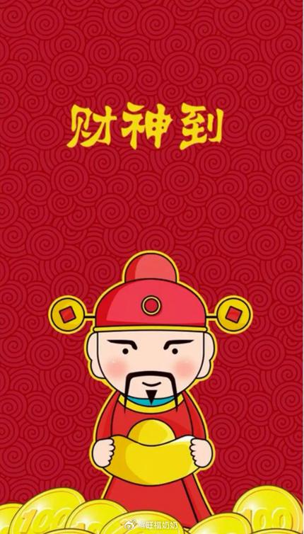 转发这个财神图标