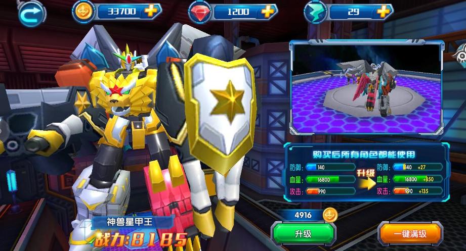 神兽金刚3变形破解图标