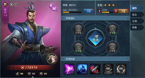 三国一统天下武将培养图标