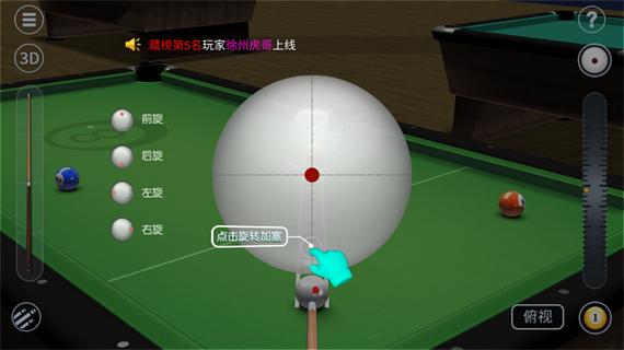 shooterspool安卓版免费下载图标