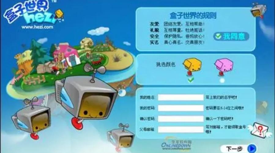 永别的盒子世界图标