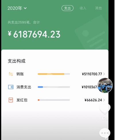 微信账单生成器图标
