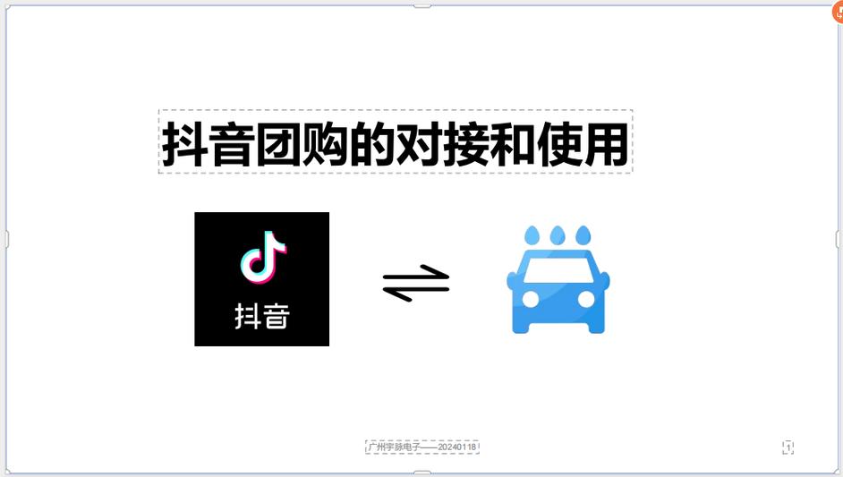 抖音任务对接图标