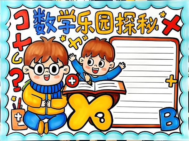 幼儿园好玩的数学游戏图标
