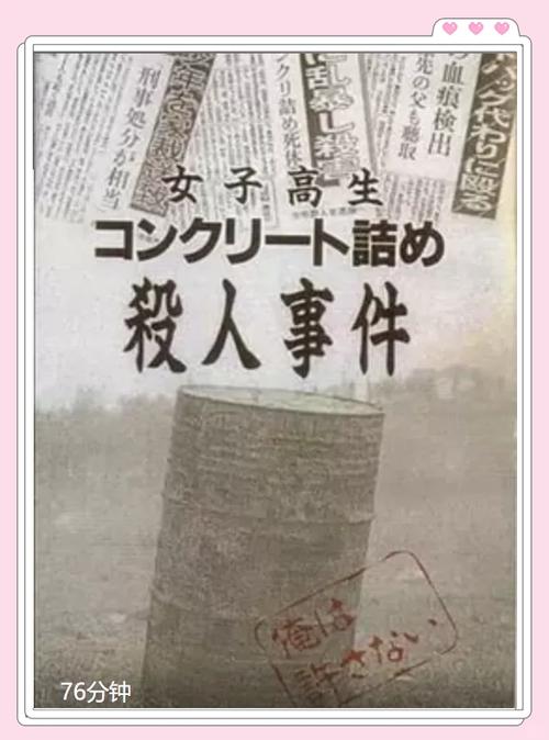 真人版美少女死亡图标