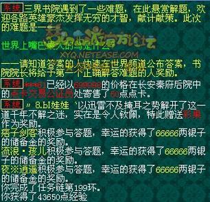 梦幻西游答题答案大全图标