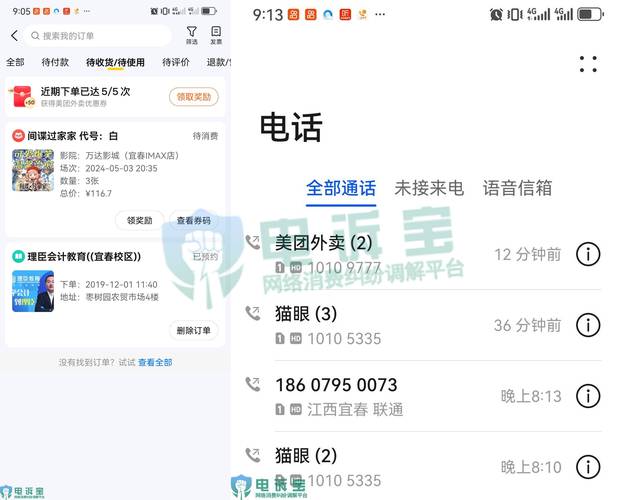 猫眼400人工客服电话图标