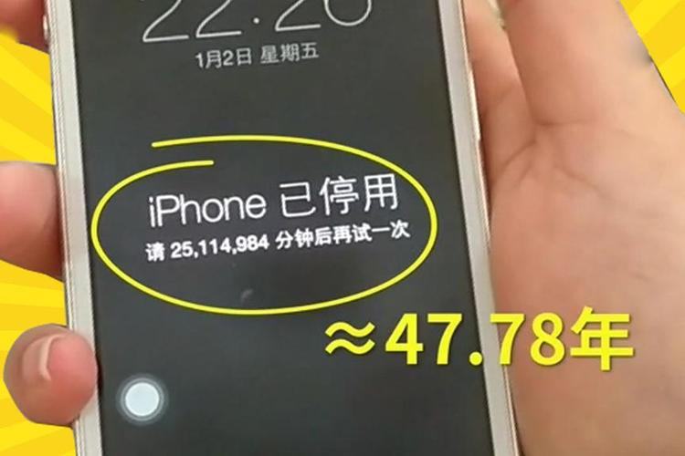 苹果密码输错多次被锁图标