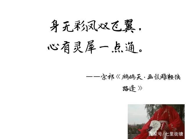 女生说身无彩凤暗示啥
