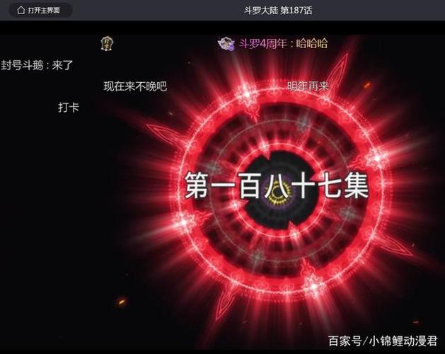 斗罗大陆更新时间图标
