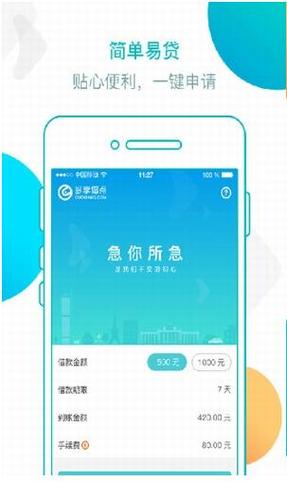 多享金汇怎么还款截图