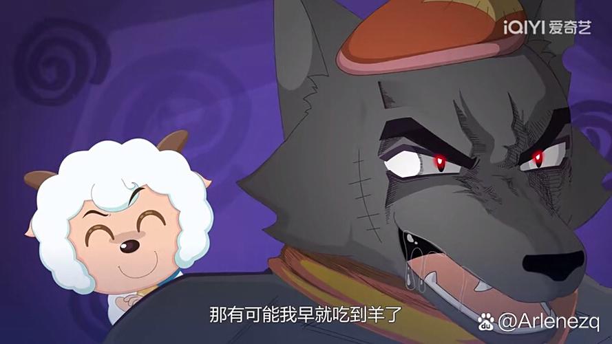 喜羊羊羊守14是不是叫风卷围城图标