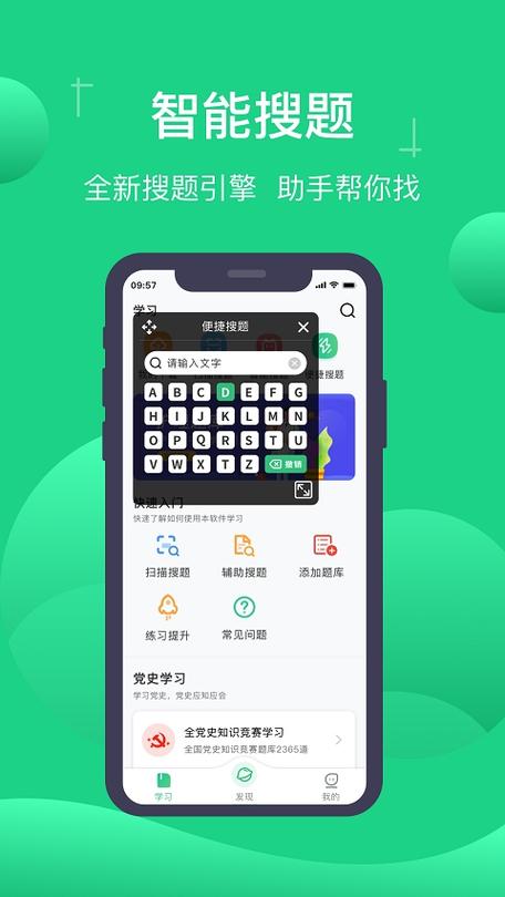 小包搜题app官方正版