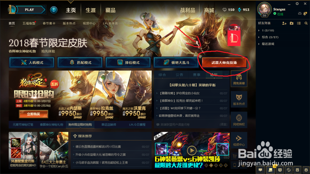 lol抽奖最新模拟器图标